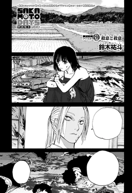 Chapter 210 | Sakamoto Days Wiki | Fandom