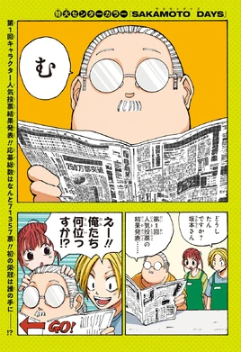 Chapter 110 | Sakamoto Days Wiki | Fandom