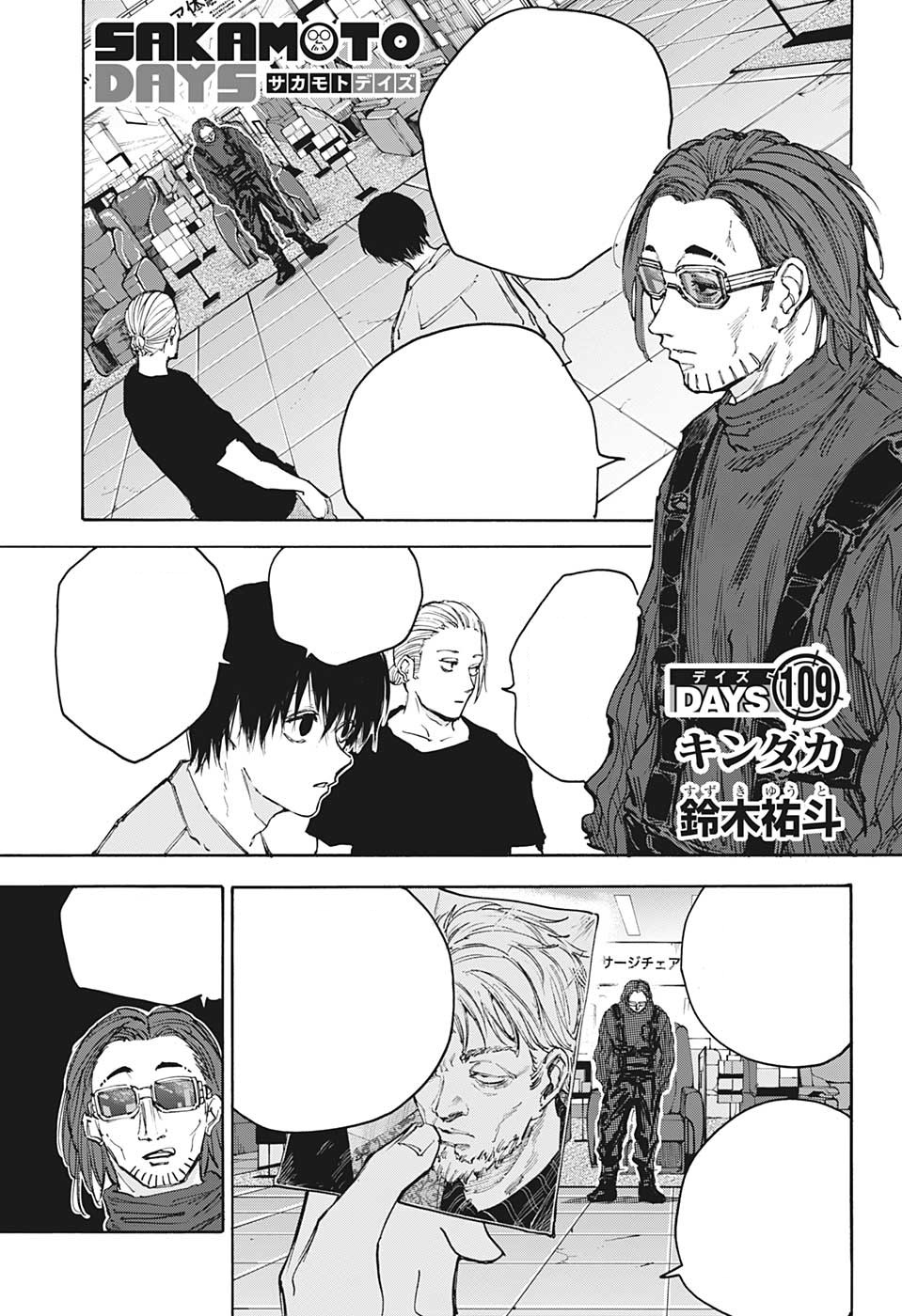 Chapter 109 | Sakamoto Days Wiki | Fandom