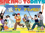 Heisuke Mashimo/Gallery | Sakamoto Days Wiki | Fandom