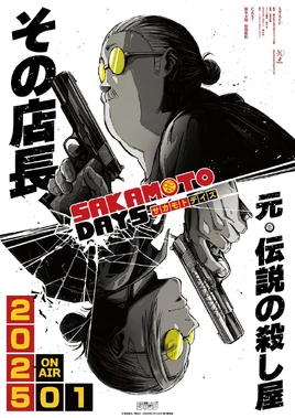 Sakamoto Days (Anime) | Sakamoto Days Wiki | Fandom