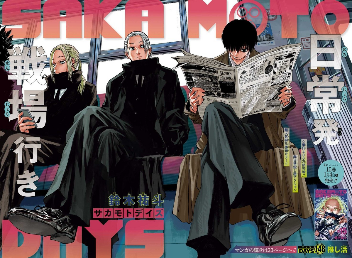 Assassin Exhibition of the Century Arc | Sakamoto Days Wiki | Fandom