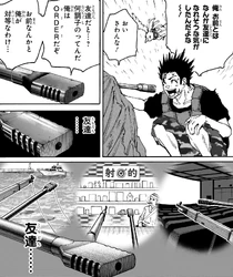 Kamihate | Sakamoto Days Wiki | Fandom