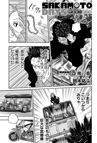 Chapter 125 | Sakamoto Days Wiki | Fandom