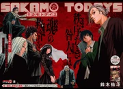 Takamura/Gallery | Sakamoto Days Wiki | Fandom