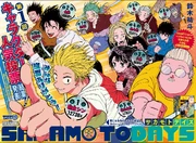 Heisuke Mashimo/Gallery | Sakamoto Days Wiki | Fandom