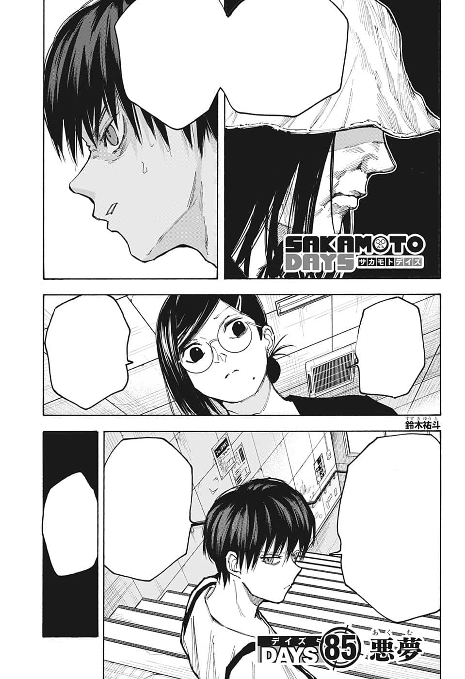 Chapter 85 | Sakamoto Days Wiki | Fandom