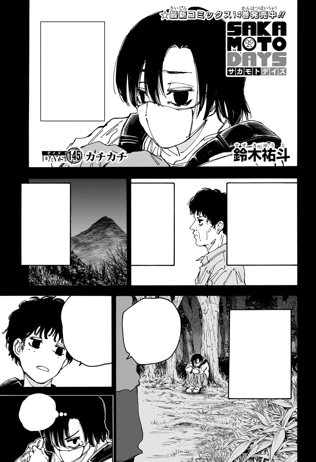 Chapter 145 Sakamoto Days Wiki Fandom