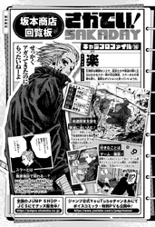 Gaku/Gallery | Sakamoto Days Wiki | Fandom