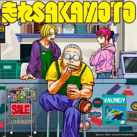 Hashire Sakamoto | Sakamoto Days Wiki | Fandom