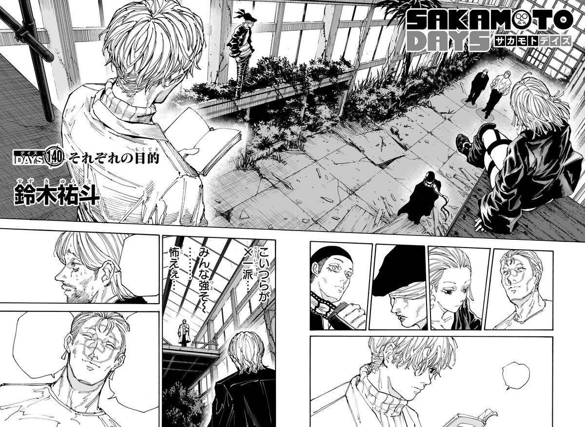 Chapter 140 | Sakamoto Days Wiki | Fandom
