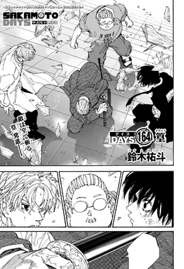 Chapter 164 Sakamoto Days Wiki Fandom