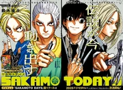 Shishiba/Gallery | Sakamoto Days Wiki | Fandom