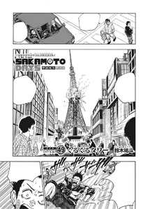 Heisuke Mashimo/Gallery | Sakamoto Days Wiki | Fandom