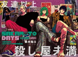 Yoichi Nagumo/Synopsis | Sakamoto Days Wiki | Fandom