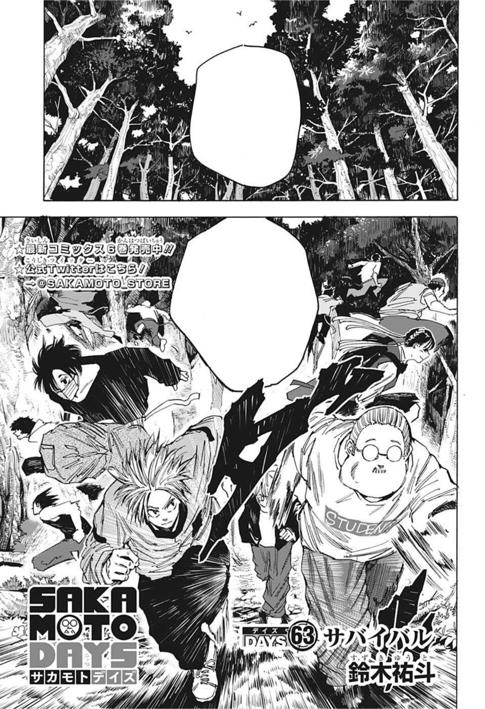 Chapter 63 Sakamoto Days Wiki Fandom