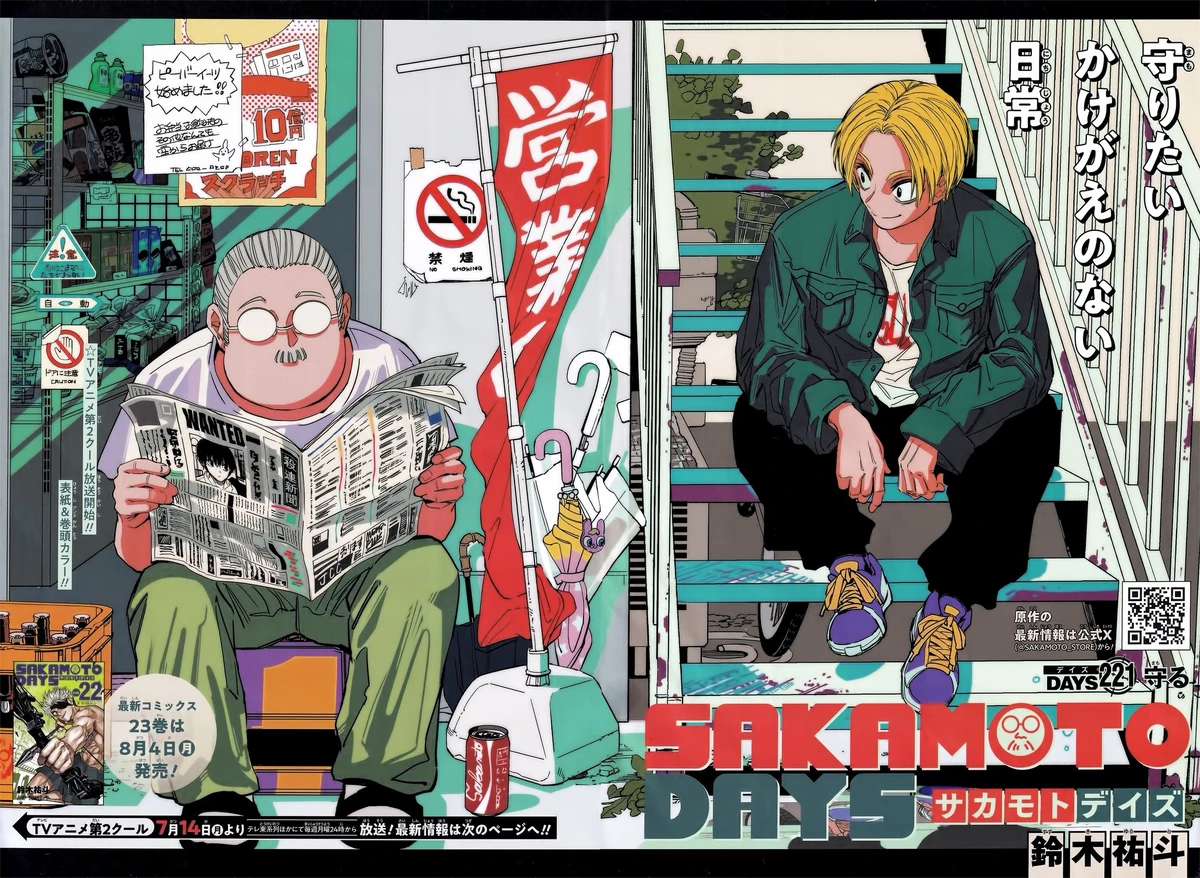 Chapter 221 | Sakamoto Days Wiki | Fandom