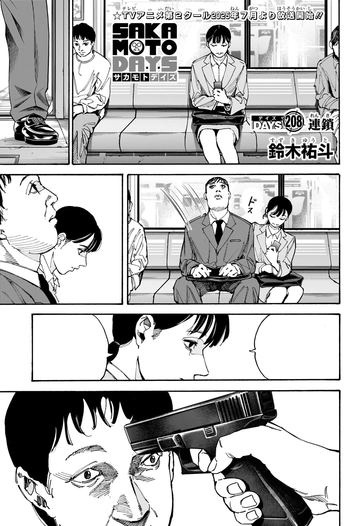 Chapter 208 | Sakamoto Days Wiki | Fandom