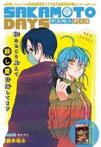 Akira Akao/Gallery | Sakamoto Days Wiki | Fandom