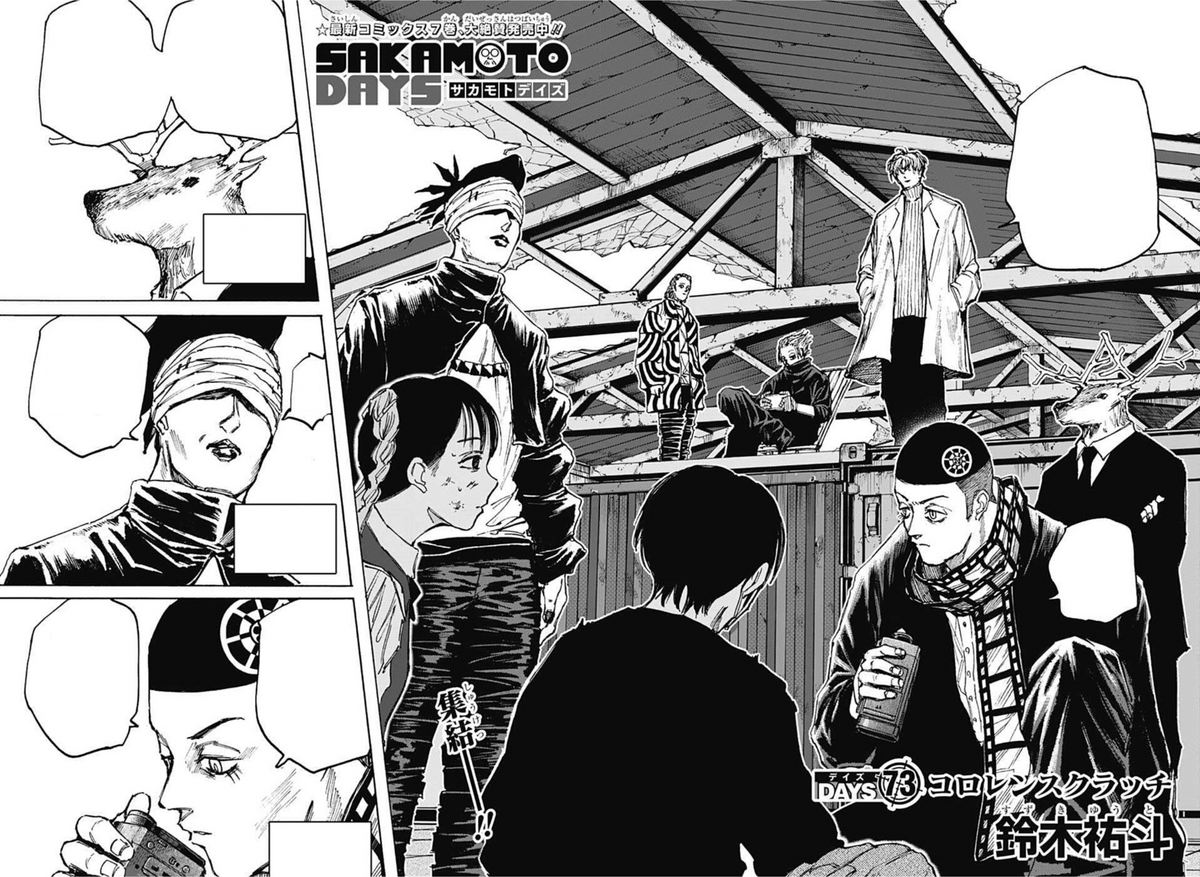 Chapter 73 Sakamoto Days Wiki Fandom