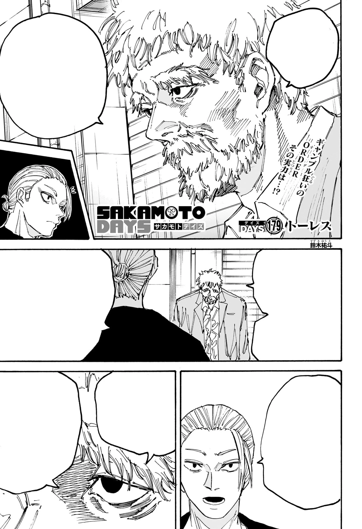 Chapter 179 | Sakamoto Days Wiki | Fandom