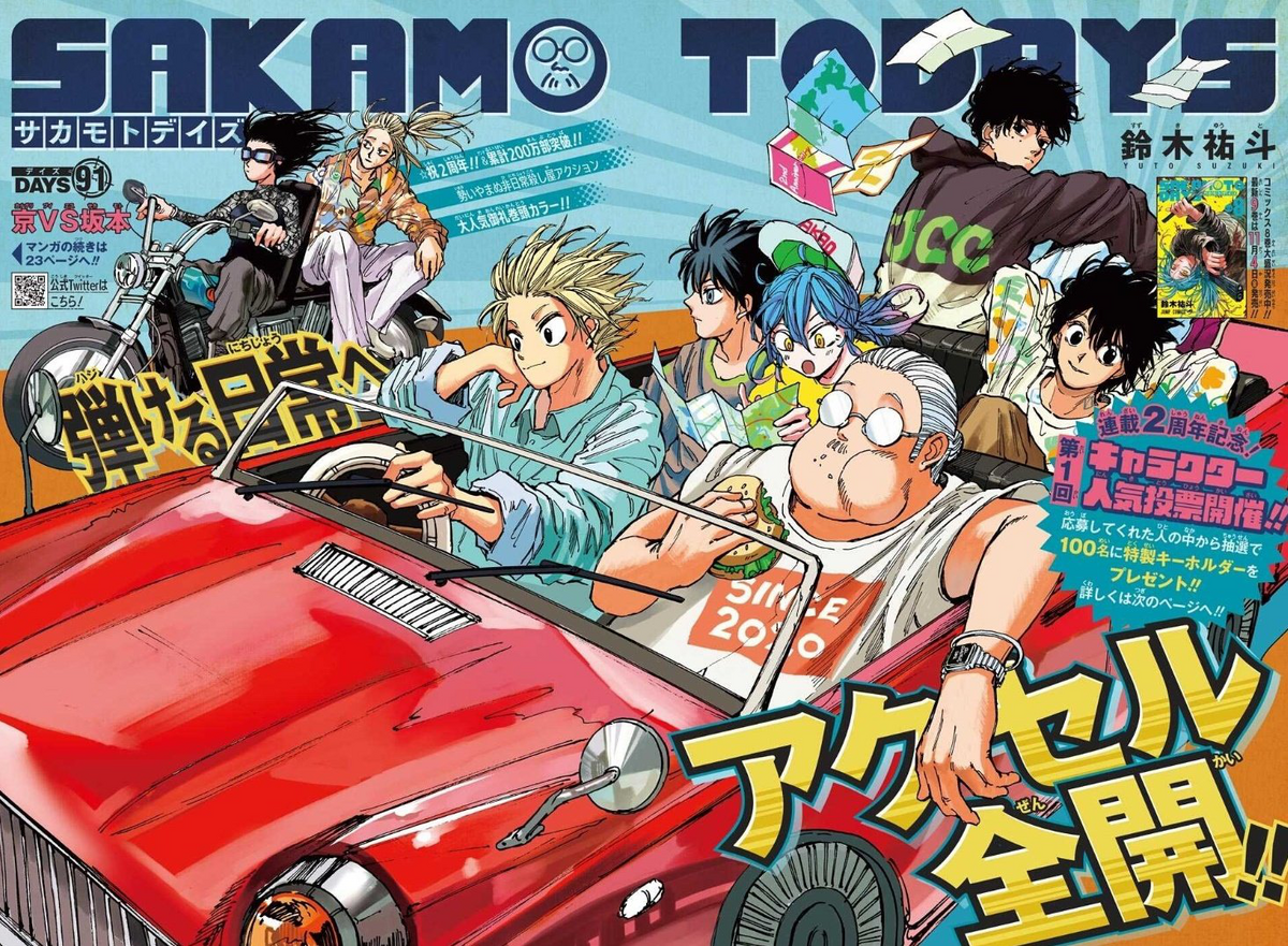 Chapter 91 | Sakamoto Days Wiki | Fandom