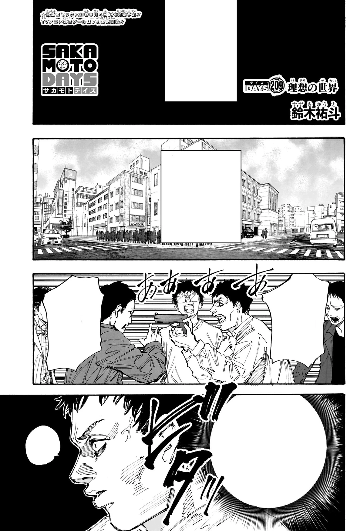 Chapter 209 | Sakamoto Days Wiki | Fandom