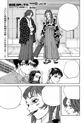 Chapter 232 | Sakamoto Days Wiki | Fandom