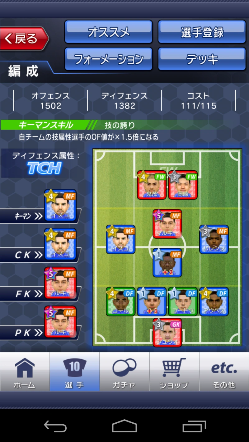 遊戲系統 | Sakatsuku Wiki | Fandom