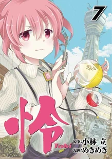 Toki (manga) | Saki Wiki | Fandom