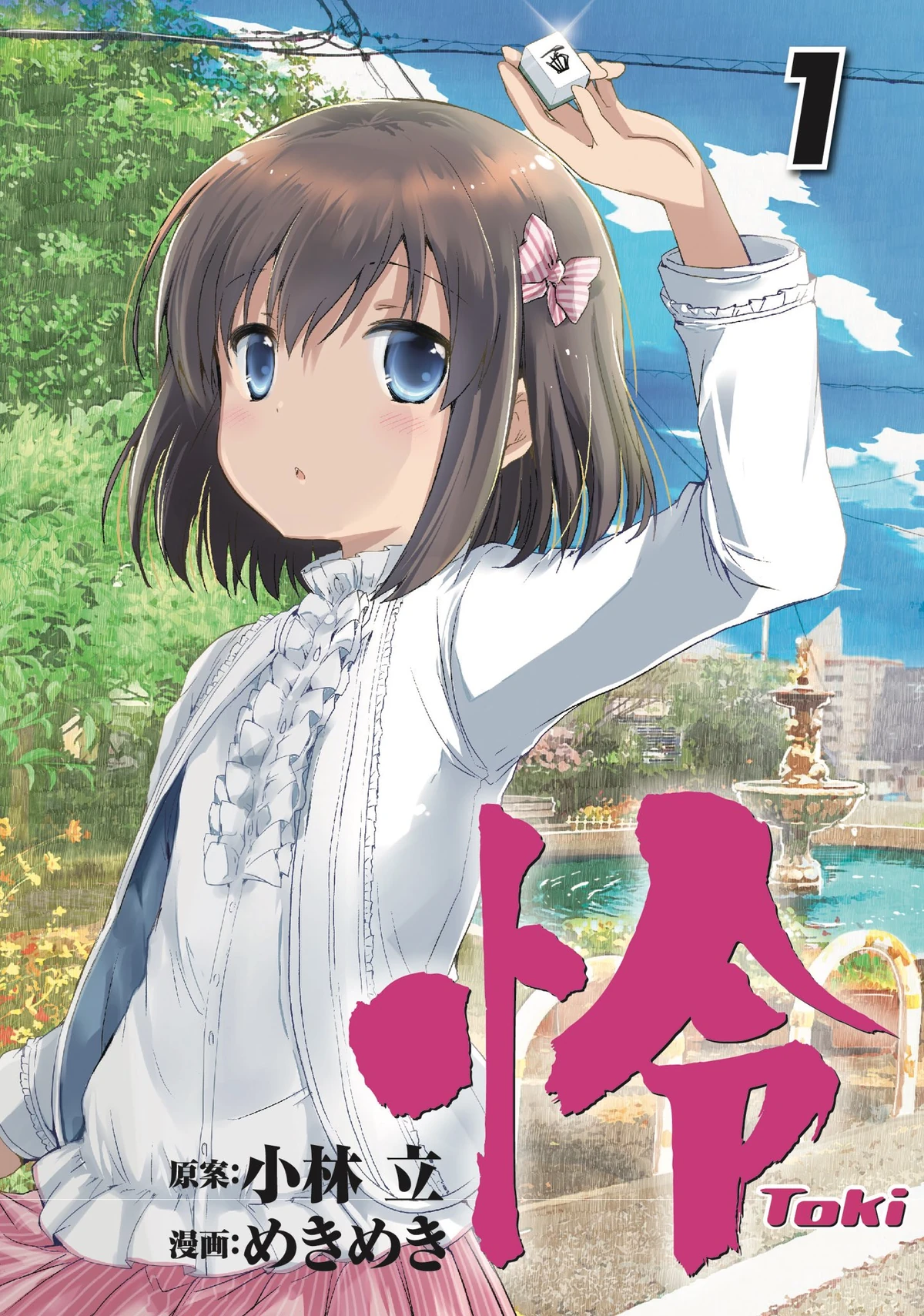 Toki (manga) | Saki Wiki | Fandom