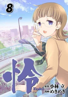 Toki (manga) | Saki Wiki | Fandom