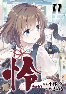 Toki (manga) | Saki Wiki | Fandom