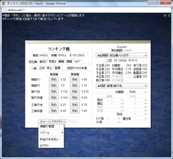 Tenhou game instructions | Saki Wiki | Fandom