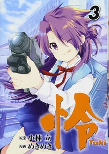 Toki (manga) | Saki Wiki | Fandom
