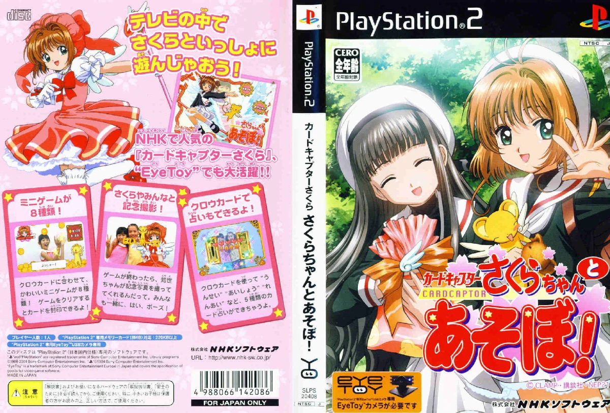 Sakura Cardcaptor: Sakura-chan to Asobo (PlayStation 2).. | Sakura Card ...