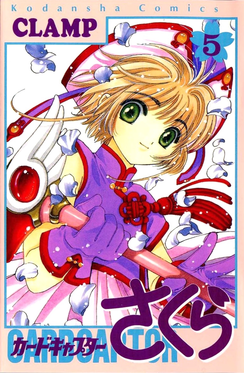 Categoríatomo 5 Del Manga Cardcaptor Sakura Sakura Card Captors Wiki