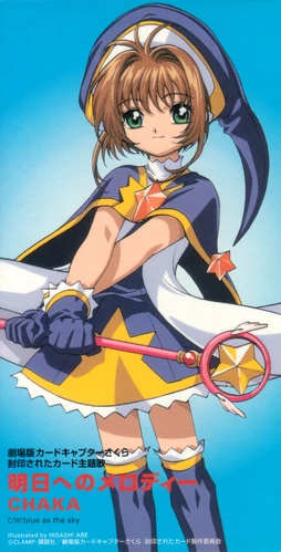 Blue as the Sky | Sakura Card Captors Wiki | Fandom