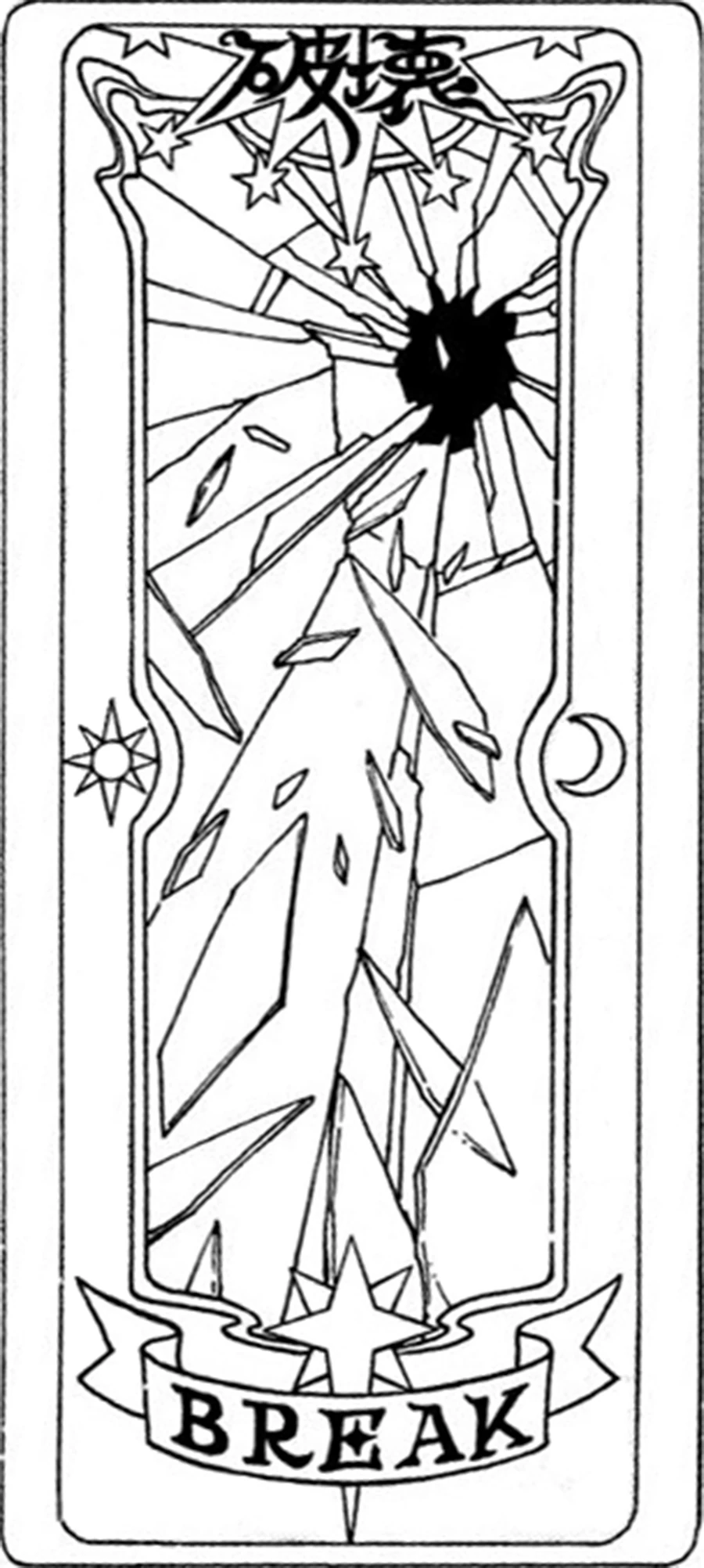 Break | Sakura Card Captors Wiki | Fandom