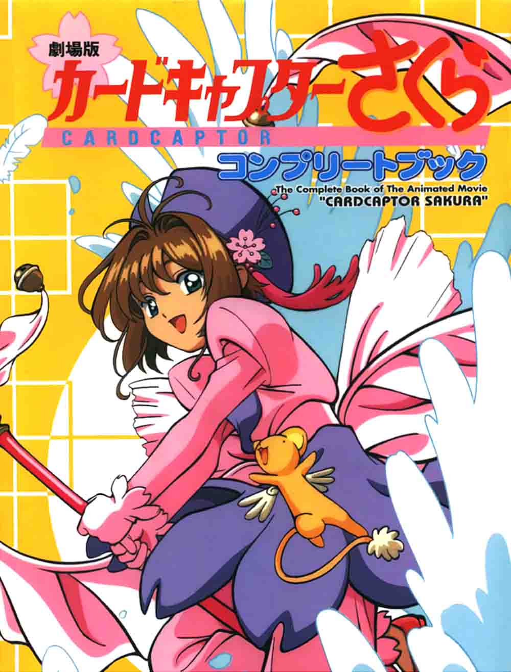 The Card Captor Sakura Complete Movie Book | Sakura Card Captors Wiki | Fandom