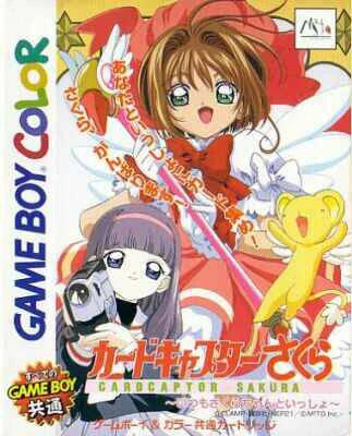 Sakura Cardcaptor (GBA). | Sakura Card Captors Wiki | Fandom