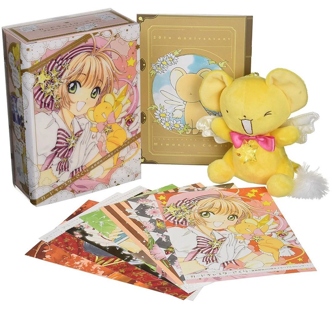 CCS 20th Anniversary Memorial Box | Sakura Card Captors Wiki | Fandom