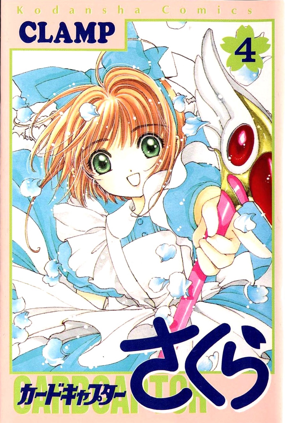 Categoríatomo 4 Del Manga Cardcaptor Sakura Sakura Card Captors Wiki