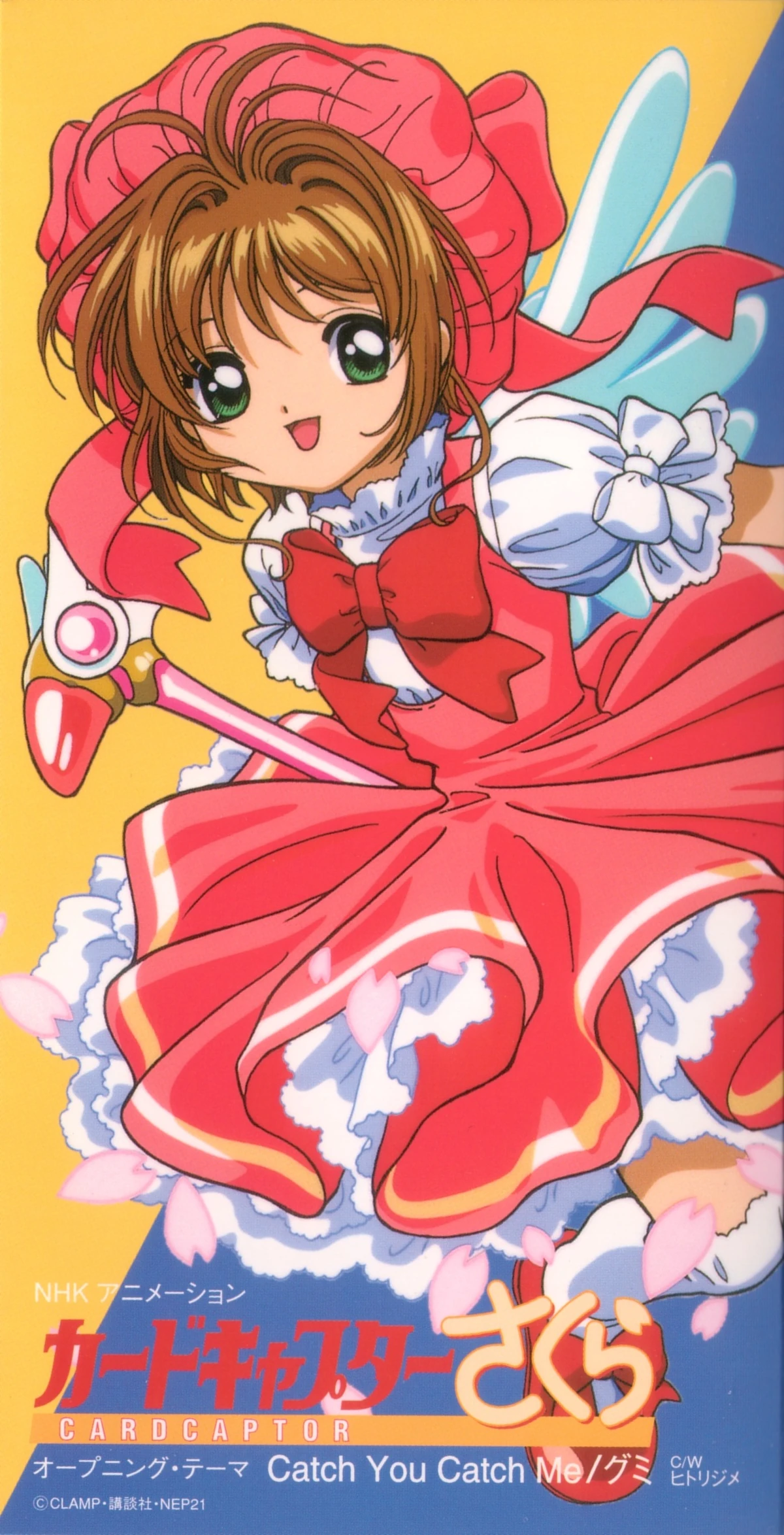Banda Sonora | Sakura Card Captors Wiki | Fandom