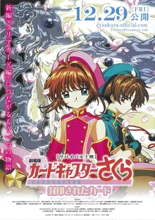 P02 | Sakura Card Captors Wiki | Fandom