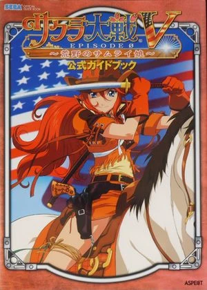Sakura Wars V: Episode 0 Official Guidebook | Sakura Wars Wiki | Fandom