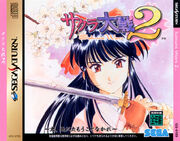 List of fonts used in Sakura Taisen logos | Sakura Wars Wiki | Fandom