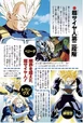 Saiyan | Saladverse Wiki | Fandom