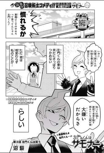 Chapter 3 | Samon-kun wa Summoner Wikia | Fandom