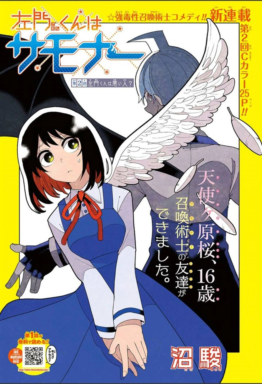 Chapter 2 | Samon-kun wa Summoner Wikia | Fandom